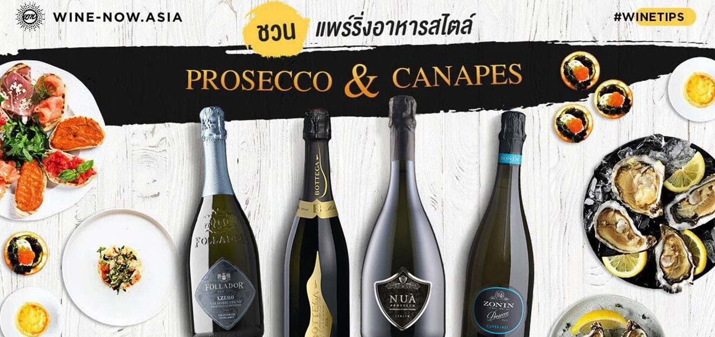 The Prosecco | WINE-NOW